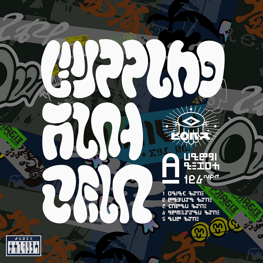 File:Seven Seas Crew Album Art.jpg - Fanon Wiki